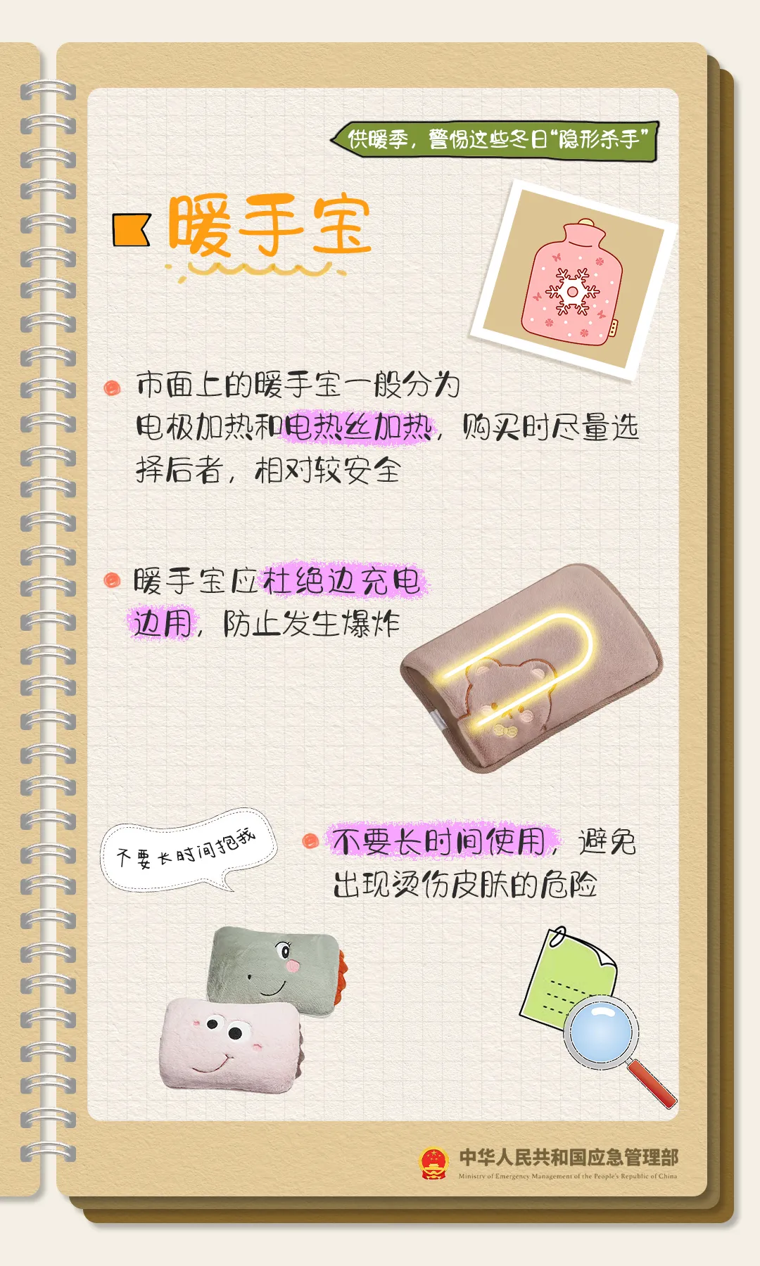 叮！您有一份冬至消防安全提示请注意查收 _ 回应关切_ 福州市鼓楼区政府