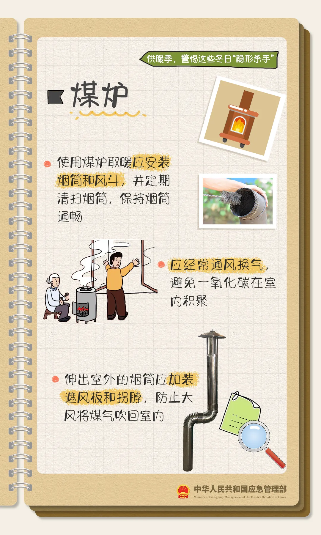 叮！您有一份冬至消防安全提示请注意查收 _ 回应关切_ 福州市鼓楼区政府