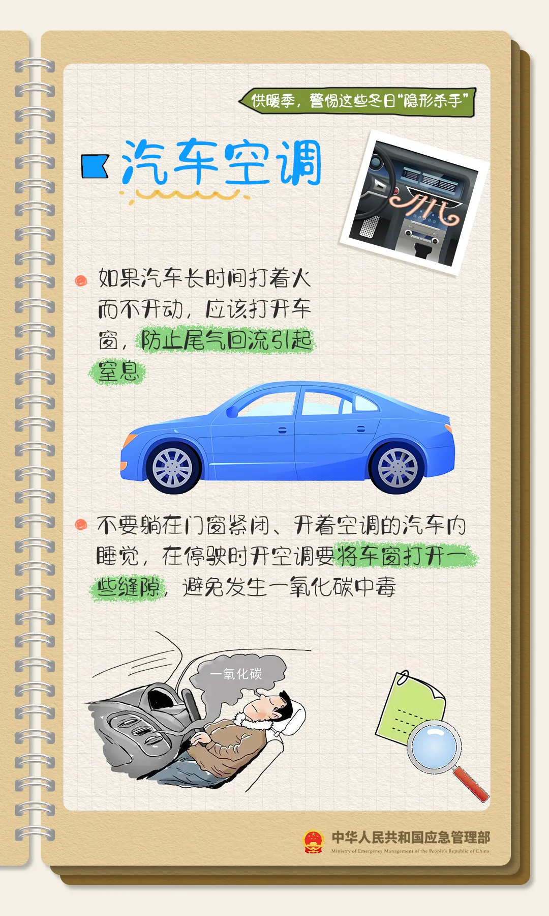 叮！您有一份冬至消防安全提示请注意查收 _ 回应关切_ 福州市鼓楼区政府