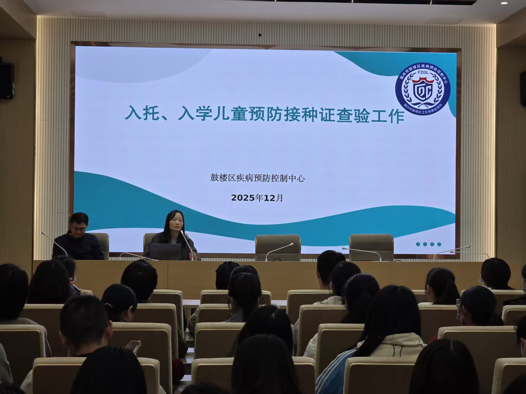 筑牢校园健康防线！鼓楼区联合举办2025年学校卫生工作培训班 _ 教育工作_ 福州市鼓楼区政府
